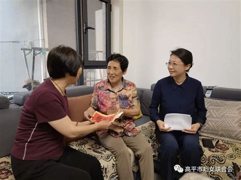 晋城、高平两级妇联“七一”前夕走访慰问困难老妇干老党员澎湃号·政务澎湃新闻 The Paper