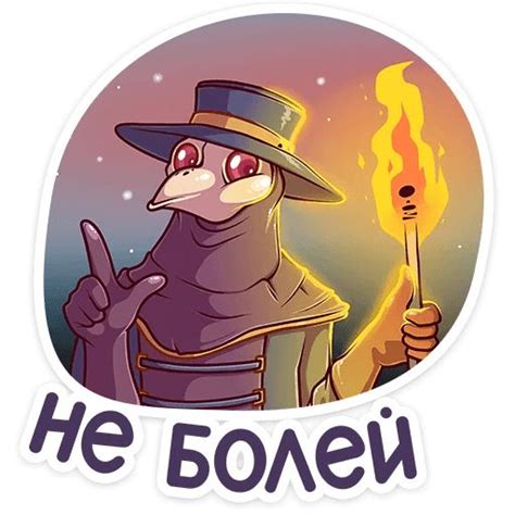 Набор стикеров для Telegram «Доктор Счастье Sticker Store Telegram Stickers Plague Doctor