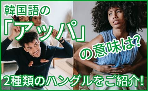 韓国語の「ボヤ」は実は「ムォヤ」？意味と発音・使い方を徹底解説！