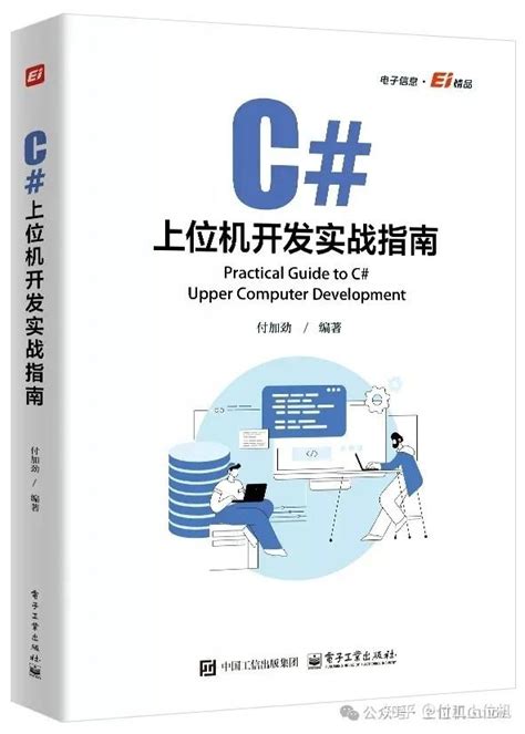 我的上位机编程之路 知乎