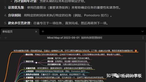 Obsidian插件mind Map 将你的笔记转化为思维导图 知乎