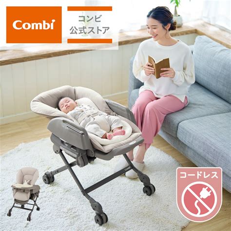 楽天市場】【ママ割でポイント2倍】【コンビ公式】combi 電動 スウィング ベビーラック ハイローベッド ハイローラック ハイローチェア