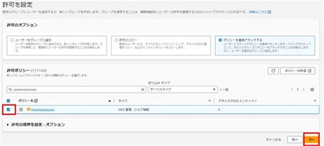 手元の Windows 11 端末に Aws Cli をインストールして Aws Cli コマンドを実行する Developersio