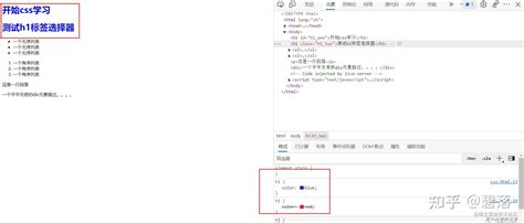 Css快速入门教程 知乎