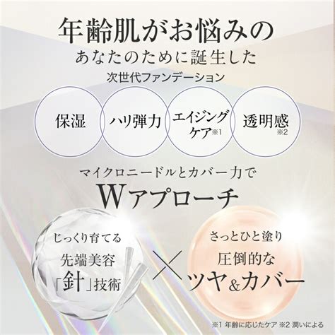 【楽天市場】10％offクーポン★414 2000～417 959／【公式】lujo ニードルクッションファンデーション 針