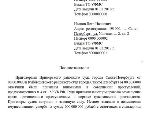 Заявление Банку о мошенничестве — как написать Образец