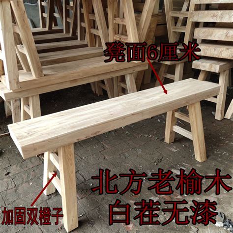 老榆木长板凳实木条凳饭店家用餐凳茶桌凳原木免漆白茬简约换鞋凳 虎窝淘