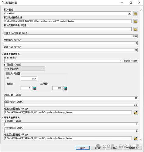 【arcgis工具箱】68 太阳辐射——太阳辐射图 进击的码农设计师