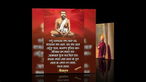 শ্রী শ্রী রামকৃষ্ণ পরমহংস দেব এবং জগৎ জননী সারদা মা🙏🙏🙏 Youtube