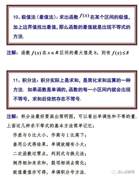绝对值积分不等式不等式专题下 Csdn博客