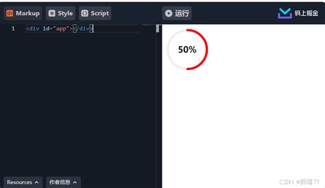 vue3实现环形进度条组件 vue环形进度条 csdn博客