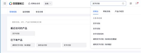 Java使用百度云实现ocr身份证识别java 身份证ocr识别接口 Csdn博客 Java使用百度云实现ocr身份证识别java 身份证ocr识别接口 Csdn博客