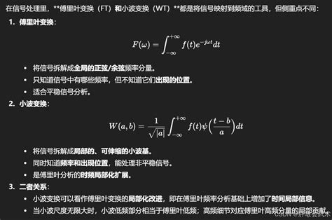 【图像处理】小波变换（wavelet Transform，wt） 技术栈