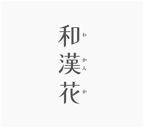 创意宋体怎么玩？30组作品给你答案 字体教程 字体天下 字体 テキストデザイン 漢字 フォント