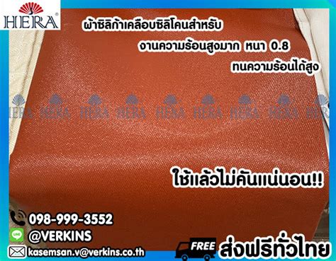 ผ้ากันไฟ ผ้าซิลิก้า เคลือบซิลิโคน ใช้แล้วไม่คัน ทนไฟได้ 1000 องศา หนา 0