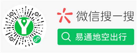 易通出行
