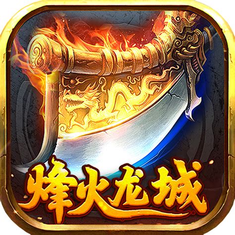 竖版传奇竖版传奇手游竖版传奇变态版竖版传奇有哪些
