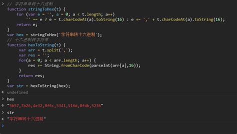 Javascript 字符串16进制转换 伪代码 博客园