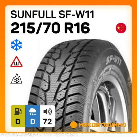 Шины Sunfull SF-W11 215/70 R16 100T