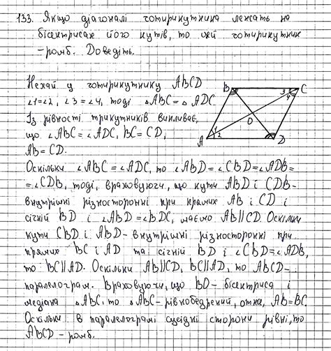 ГДЗ Геометрія 8 клас Підручник Єршова А П Голобородько В В Крижановський О Ф 2021