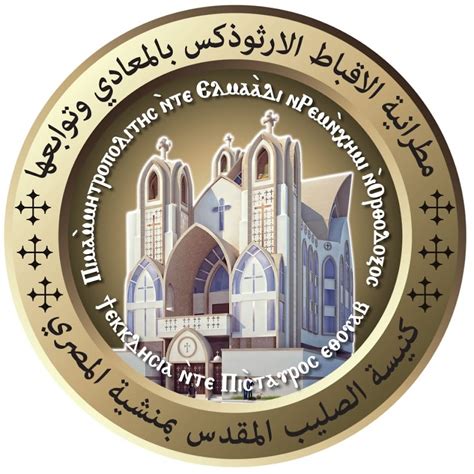 كنيسة الصليب المقدس المعادي Youtube
