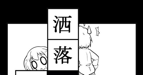 香霖堂 洒落怖秘封霖 Futa＠c106日東ウ34bのマンガ 漫画 秘封倶楽部 蛇足に定評のあるfuta Pixiv