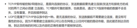 TCPUDPSocketHttp网络编程面试题 最新版 腾讯云开发者社区 腾讯云