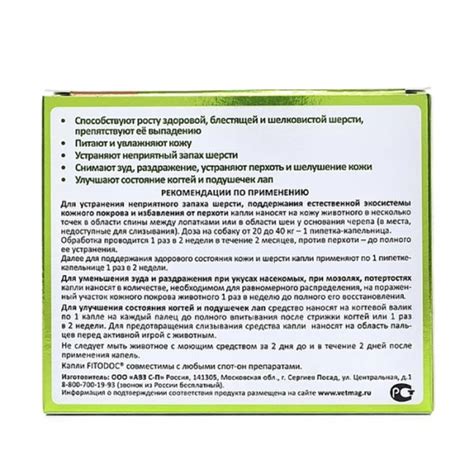 FITODOC (Фитодок) капли дерматологические для средних пород собак ...