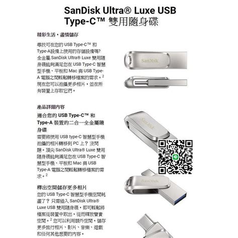 Sandisk Sdddc4 512g 1tb Ultra Luxe Type C 雙用隨身 碟 露天市集 全臺 露天市集 全台最大的