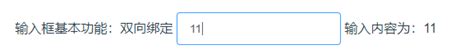 Element El Input 输入框详解 Csdn博客