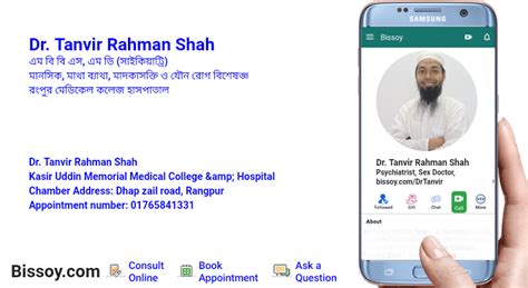 dr tanvir rahman shah psychiatrist and sex doctor in rangpur