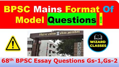 BPSC Mains Questions Format Bpsc Essay Bpscmains Bpsc YouTube