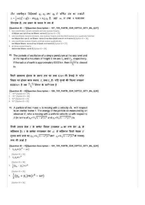 CSIR UGC NET Question Paper For Physical Science Download PDF AglaSem Career