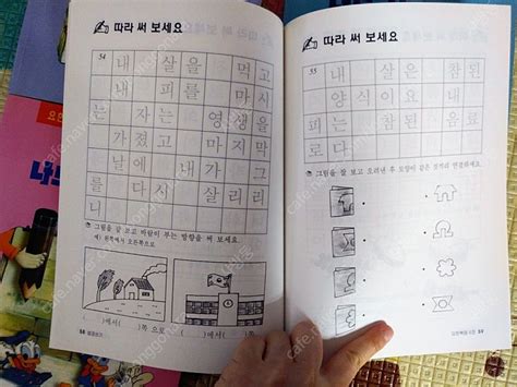 어린이를 위한 성경쓰기 필사요한복음 선생님 나도성 유아동도서음반 중고나라