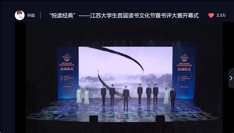管工院组织本科生观看江苏大学生首届读书文化节暨书评大赛启动仪式 南京财经大学管理科学与工程学院