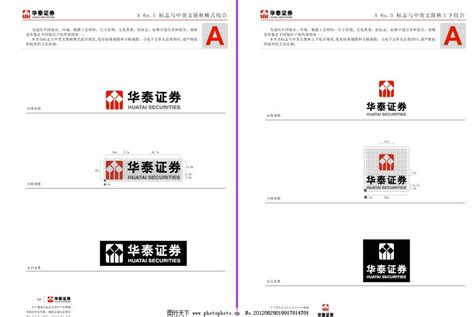 华泰证券logo图片企业logo标志标志图标图行天下图库