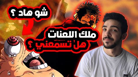 مراجعة مانجا جوجتسو كايسن الفصل 268 سوكونا ؟؟؟؟؟ Youtube