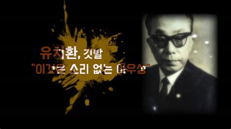 분단이 낳은 비운의 천재 시인¸ 백석 Youtube