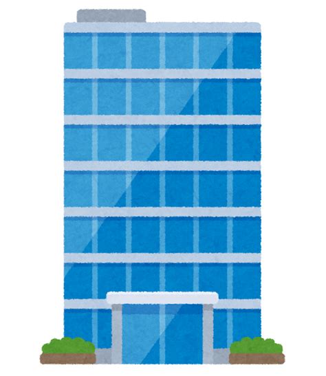 普通のビルのイラスト かわいいフリー素材集 いらすとや