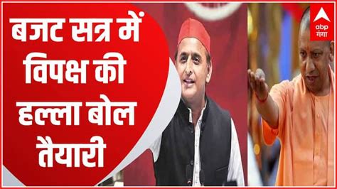 Up Budget Session 2023 Budget Session Begins Sp Has Made Complete