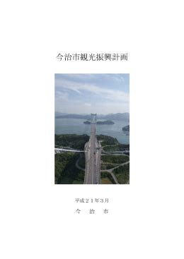 資料1PDF135KB