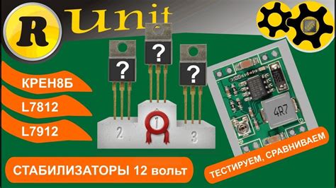Схема стабилизатора на крен8б