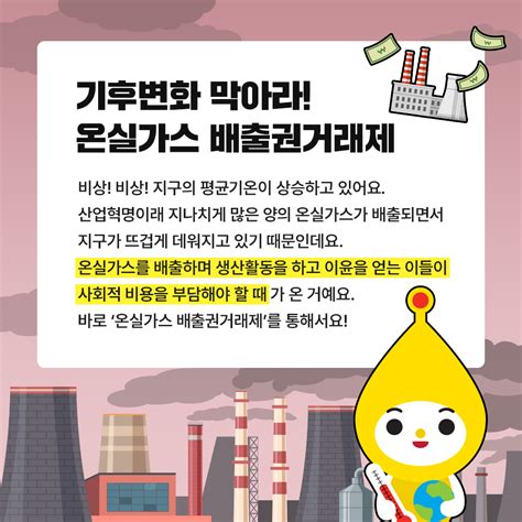탄소중립 용어사전 온실가스 배출권거래제 미디어자료 커뮤니티 탄소중립 정책포털