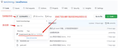 Github入门：github查看项目的历史版本，并实现版本的回滚（网页版）githubjava Punk Gitcode 开源社区