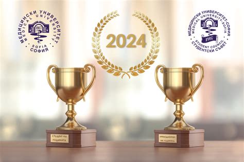 Стартира подаването на кандидатури за “Студент и преподавател на годината на МУ София 2024