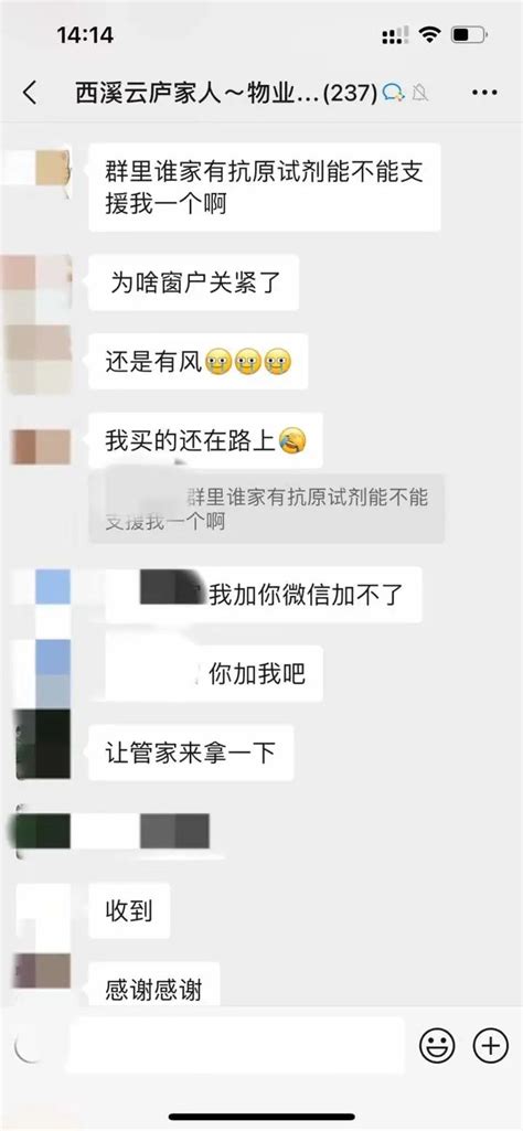 “小孩高烧39℃，网购药还没到！” 宝妈在业主群求助，邻居回复太暖心