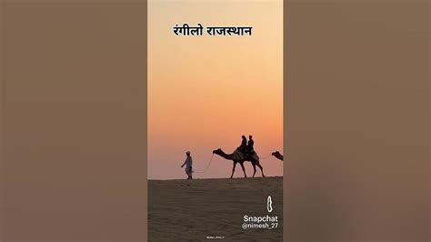 ऐसे वीडियो देखने के लिए हमारे चैनल को सब्सक्राइब करें रियल मारवाड़