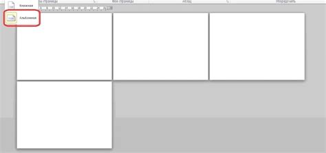 Как сделать альбомный лист в Ворде перевернуть страницу горизонтально Тарифкин ру