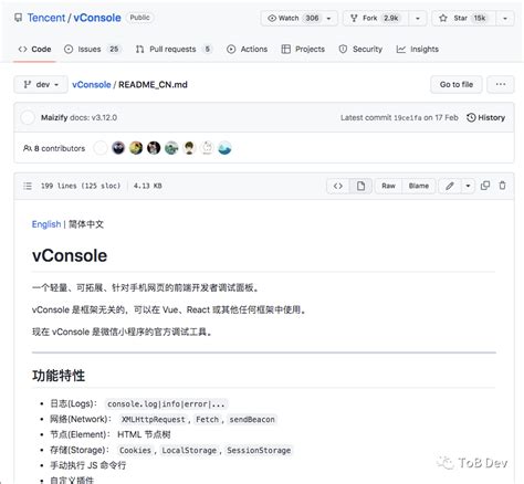 【企微开发最佳实践】企业微信应用h5及小程序前端调试指南 开发者社区 企业微信开发者中心