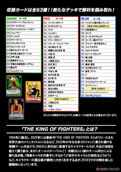 ヴァイスシュヴァルツ プレミアムブースター The King Of Fighters トレーディングカード 画像一覧
